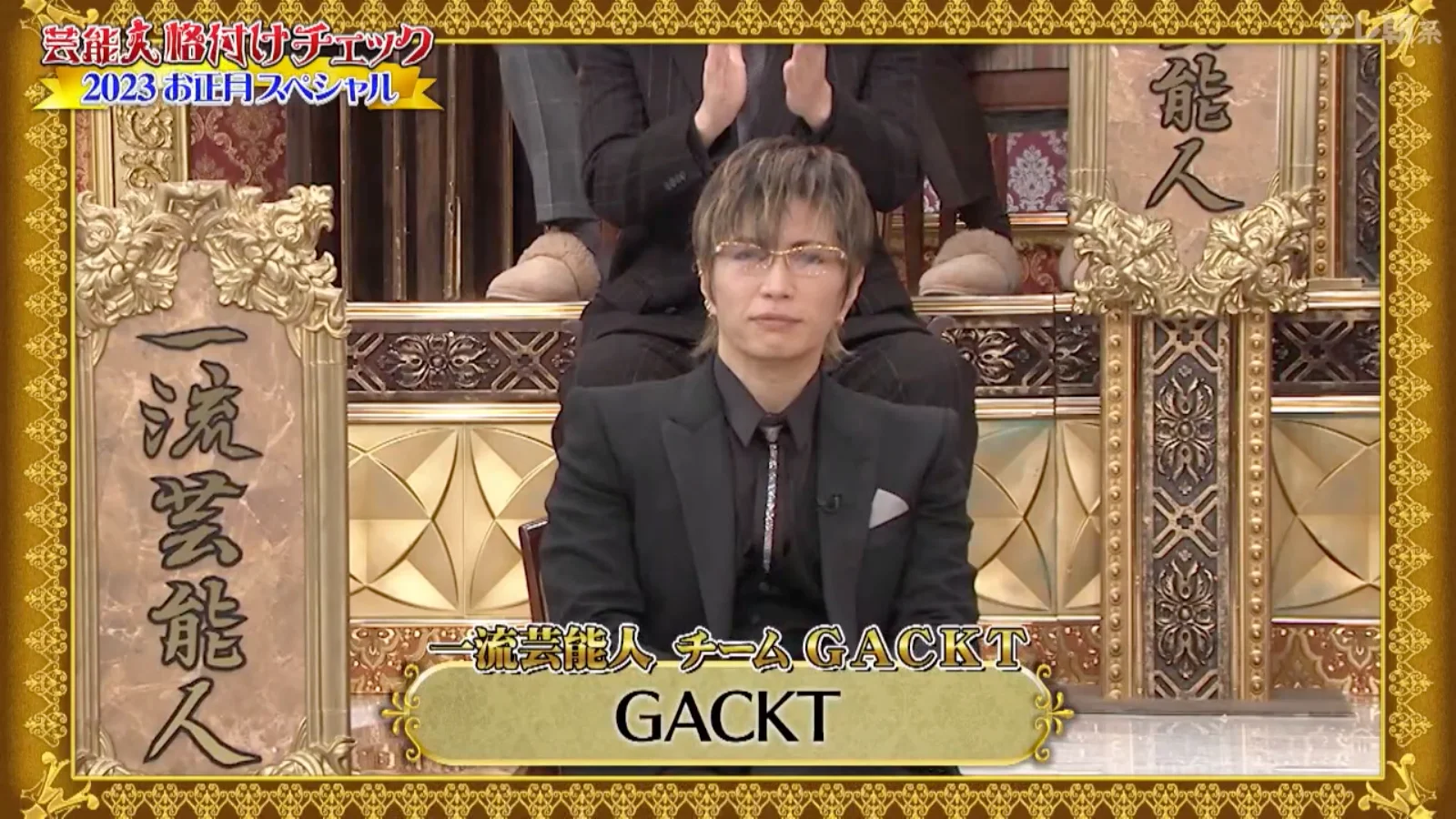【注目】GACKTさんに続く「芸能人格付けチェック」で正解率高い芸能人ランキング - LIFE BASKET